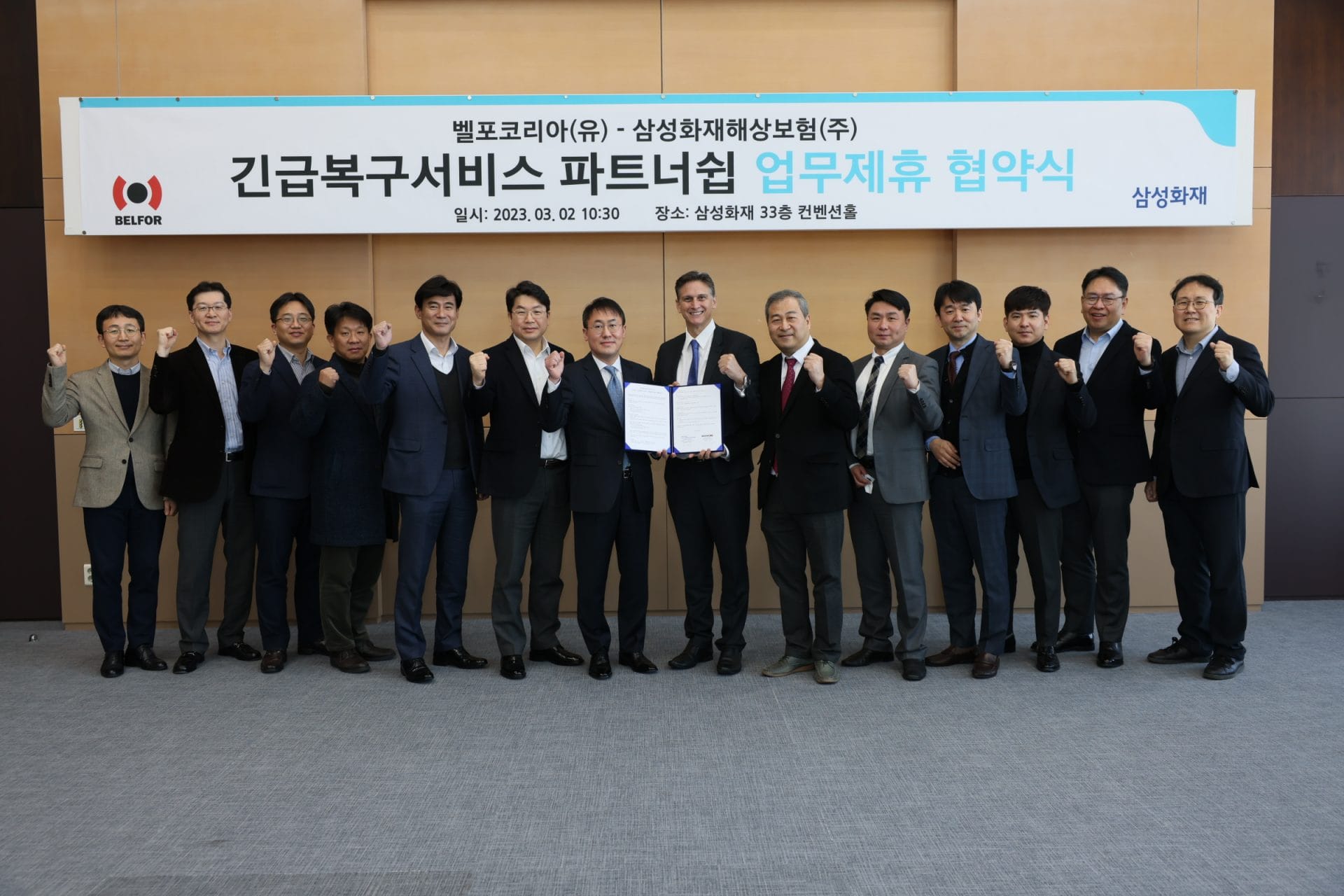 Samsung Fire & Marine Expands the Horizon of Insurance with BELFOR ...